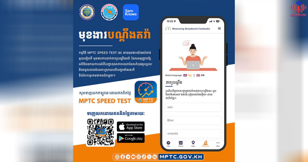 ក្រសួងប្រៃសណីយ៍ ...